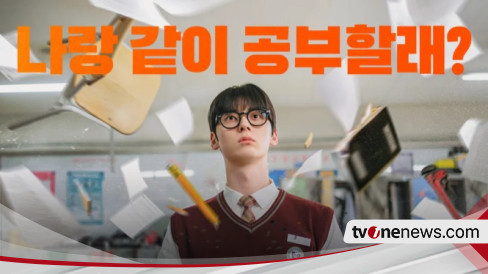 Sinopsis dan Daftar Pemeran Drakor Study Group, Ajang Comeback Hwang ...