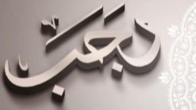 Jadwal Puasa Ayyamul Bidh di Bulan Rajab 1446 H, Januari 2025